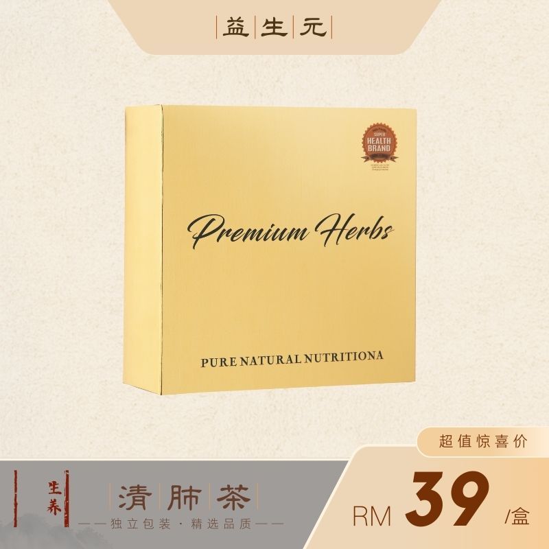 清肺茶/胖大海雪梨枇杷茶/ritillary Pear Loquat Tea | Shopee Malaysia