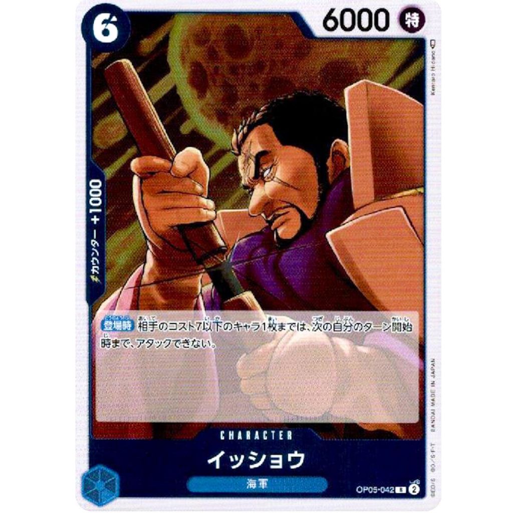 Bandai / One Piece Card Game / Japanese TCG / -Awakening of the New Era ...