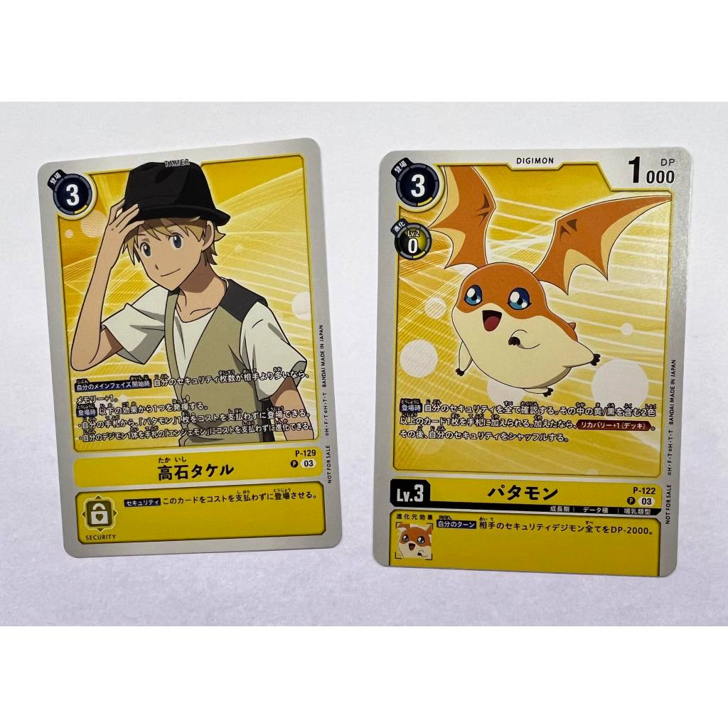 DIGIMON TCG P-129 T.K TAKAISHI / P-122 PATAMON PR PROMO DIGIMON ...