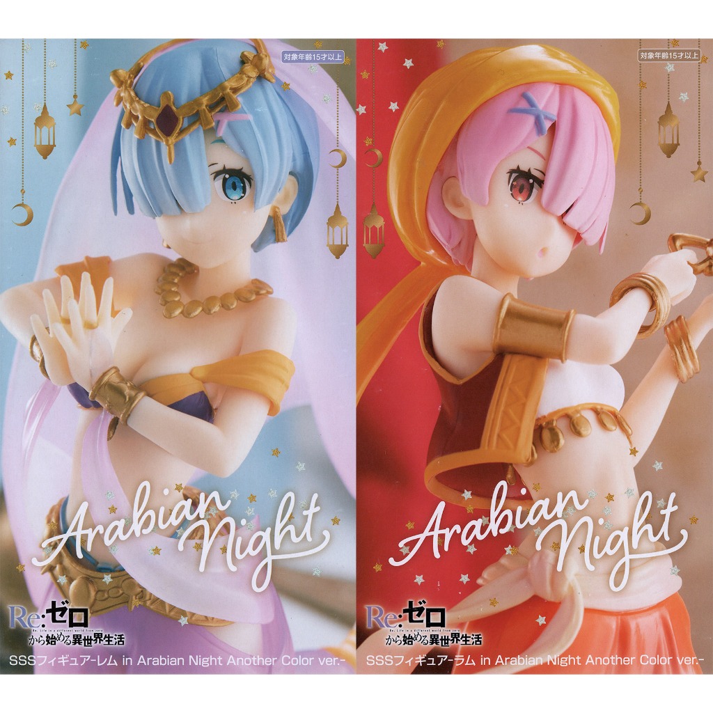 FuRyu Re: Zero Starting Life in Another World SSS Figure Ram & Rem in Arabian Nights Another ...