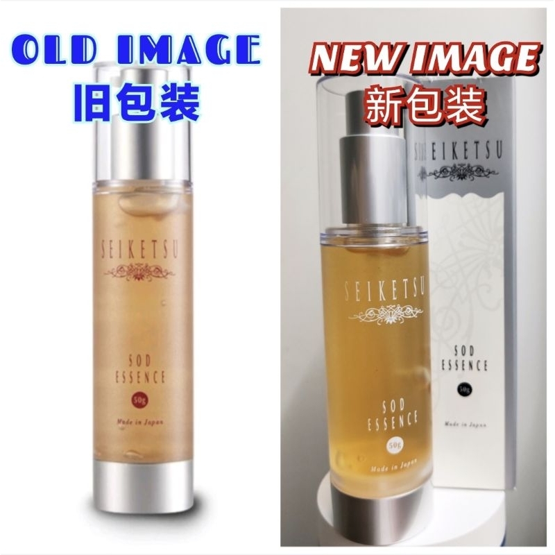 SEIKETSU SOD Essence | 雪洁SOD抗老精华素 50ml | Shopee Malaysia