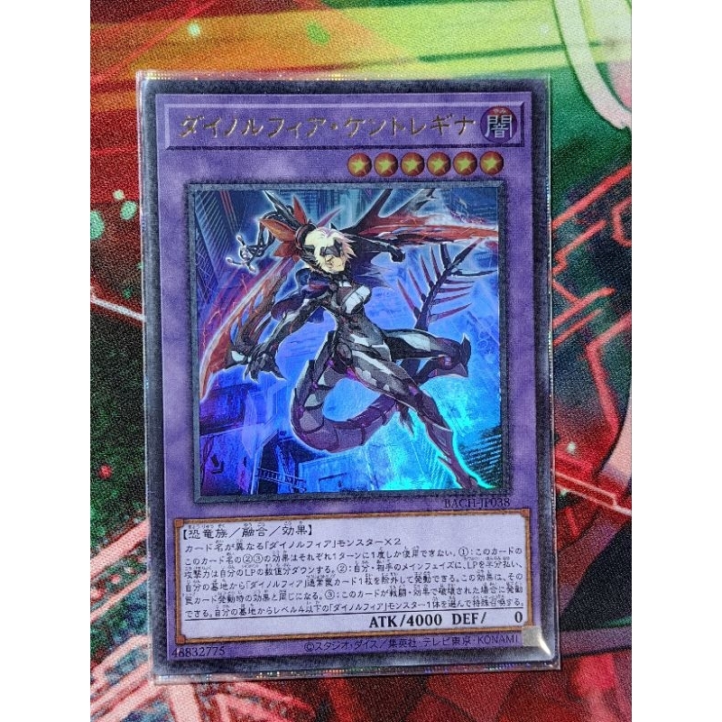 YUGIOH BACH-JP009 DINORUFFIA KENTREGINA(UR) | Shopee Malaysia