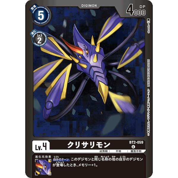 Digimon TCG Japanese LM02 BT2-059 U - Kurisarimon | Shopee Malaysia