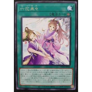 Yugioh OCG 1109 Power Of The Elements Rare POTE-JP066 Rikka Arrival | Shopee Malaysia