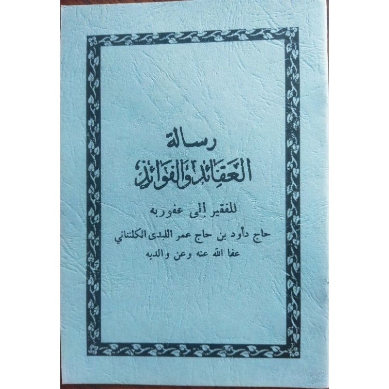 RISALAH AL-AQAID WAL FAWAID (JAWI) - TUAN GURU HAJI DAUD BUUKIT ABAL ...