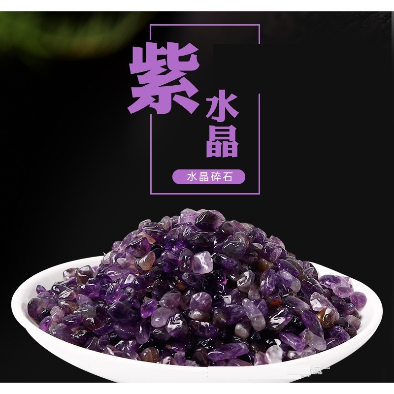 [Fortune Destiny] Natural Amethyst Quartz Crystal Crushed Stone Purple ...