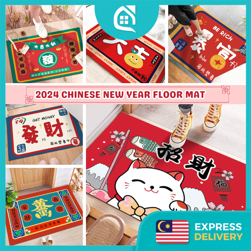 2024 Chinese New Year Floor Mat Bathroom Mat Anti Slip Door Mat ...