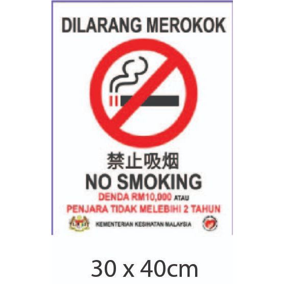No smoking sign / dilarang merokok sign | Shopee Malaysia