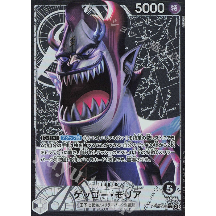 One Piece Card Game - OP06-001 -020 -021 -022 -042 -080 | L ALTERNARTE ...