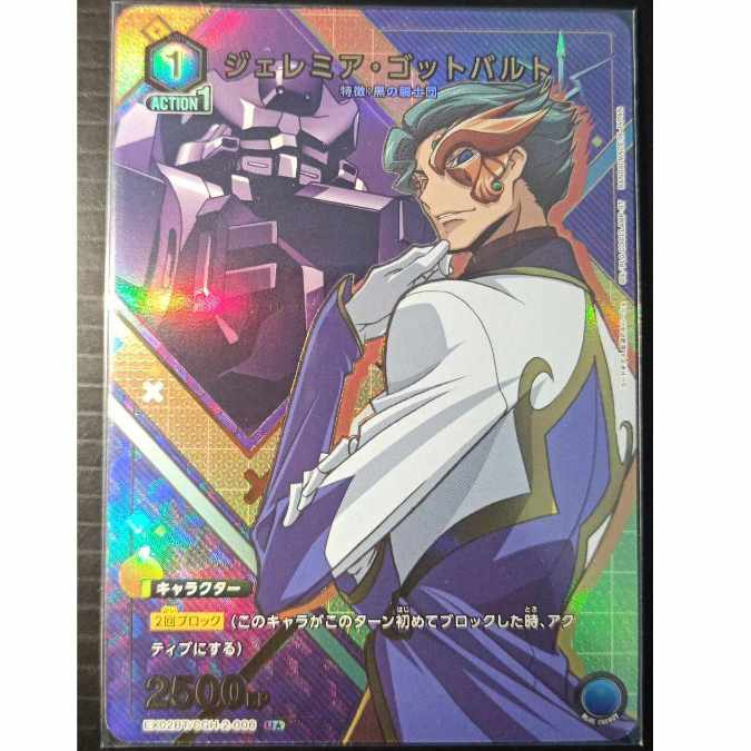 Union Arena Code Geass Vol.2 EX02BT/CGH-2-006 Jeremiah Gottwald U ...