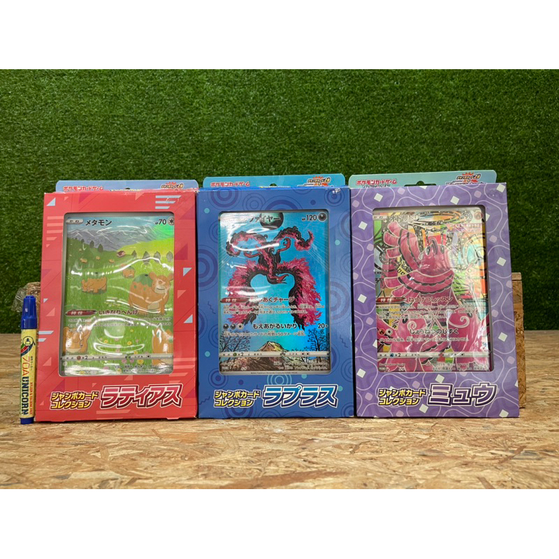 Pokemon Card Game TCG Sword & Shield Jumbo Card Pokémon Jumbo Card Collection Latias Laplace Mew ...