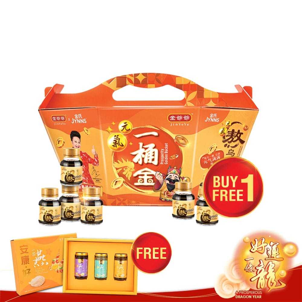 (Ready Stock) JinYeYe 金爷爷 送礼伴手礼农历新年 Hamper Gift Set | Shopee Malaysia