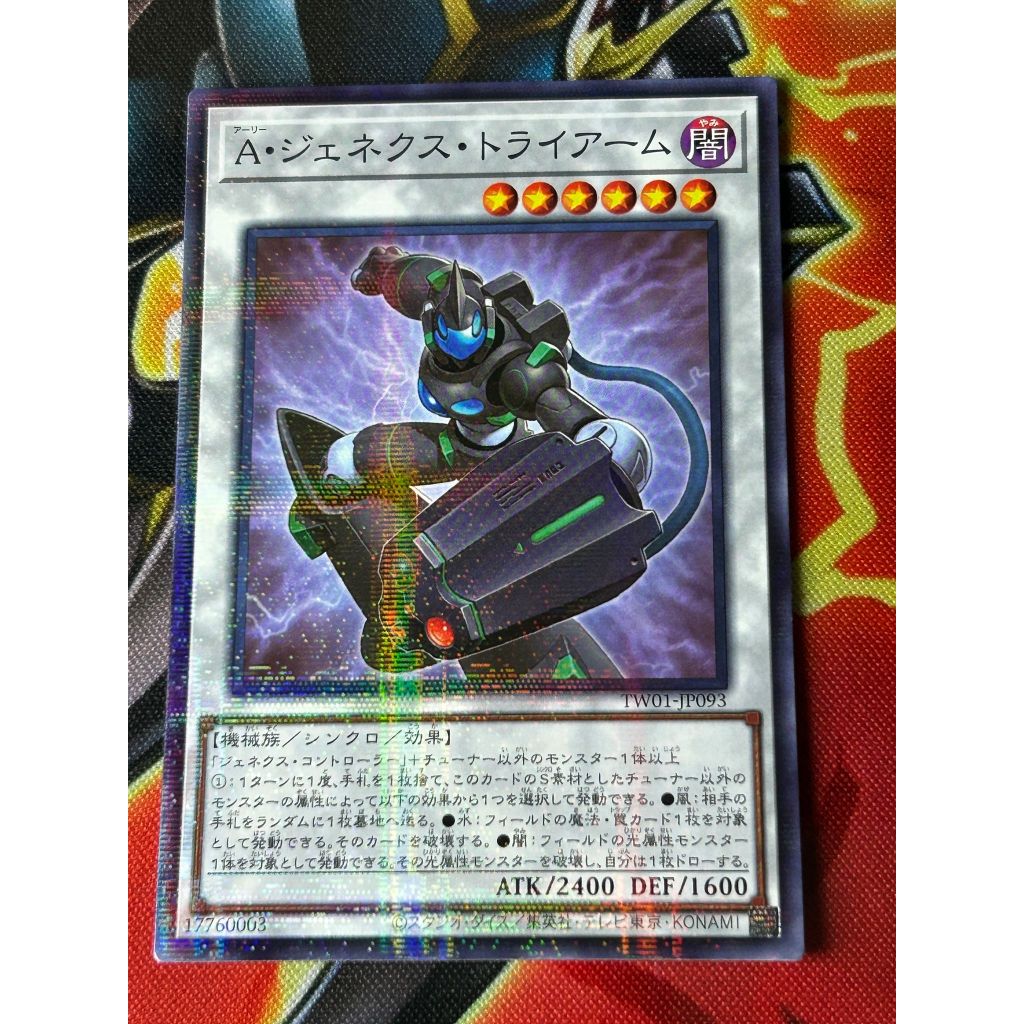 Yu-Gi-Oh! 遊戯王 TW01-JP093 "Genex Ally Triarm" N/NPR | Shopee Malaysia
