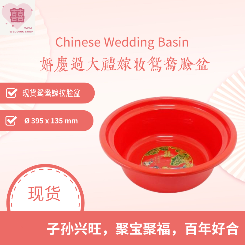 Chinese Wedding Mandarin Duck Big Red Round Plastic Wash Basin | Shopee ...