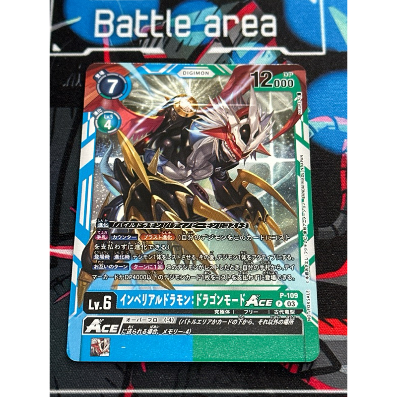 P-109 Imperialdramon Ace DTCG PR(FILM) | Shopee Malaysia