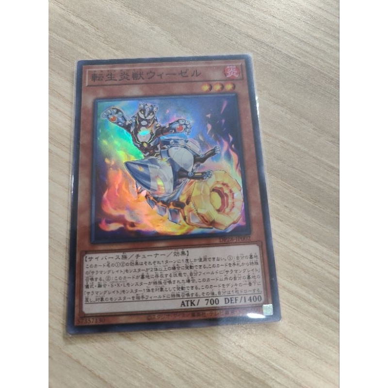 Yugioh: DP28-JP002 - Salamangreat Wheesel (Super Rare) | Shopee Malaysia