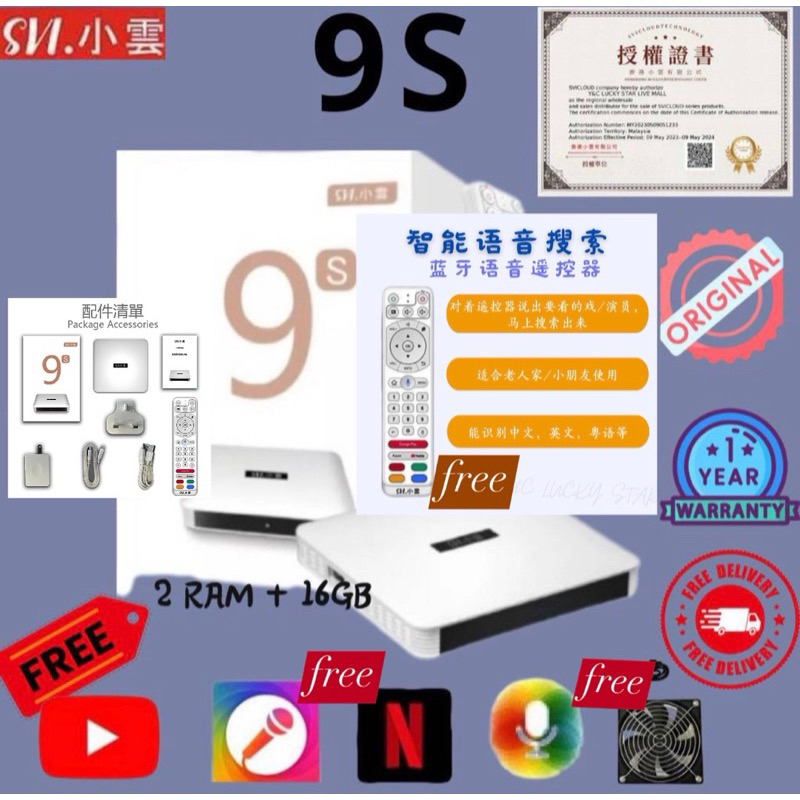 【SVI 9S】🔥10% Rebate Now + Free Gifts🔥 小雲 小云电视盒 Android 12 8K Smart TV B0X (Malaysia Version ...