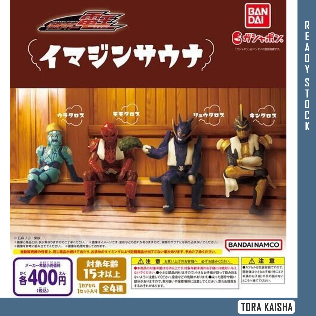 [BANDAI] Kamen Rider Den-O Imagin Sauna Gashapon Gachapon Capsule Toy Figure 假面骑士扭蛋 | Shopee ...