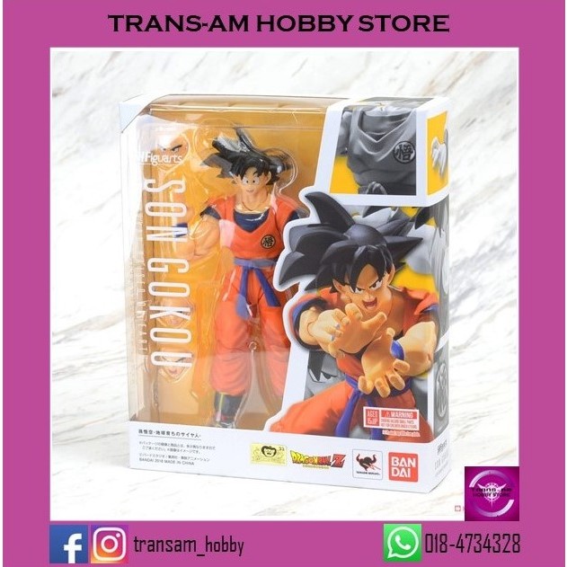 [ready Stock] Bandai Shf S H Figuarts Son Goku A Saiyan Raised On