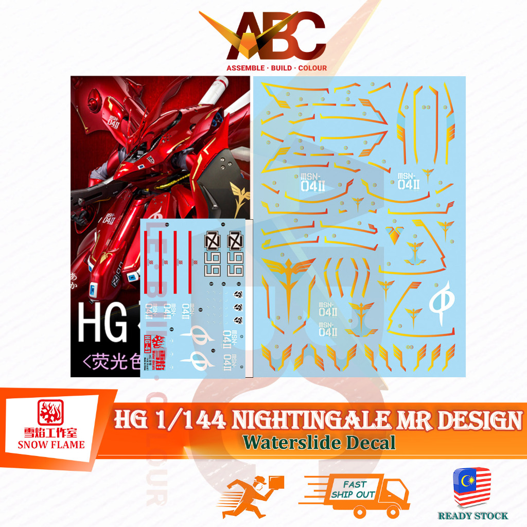 (Snow Flame) Waterslide Decal - HG 1/144 Nightingale MR (BronzeGold ...