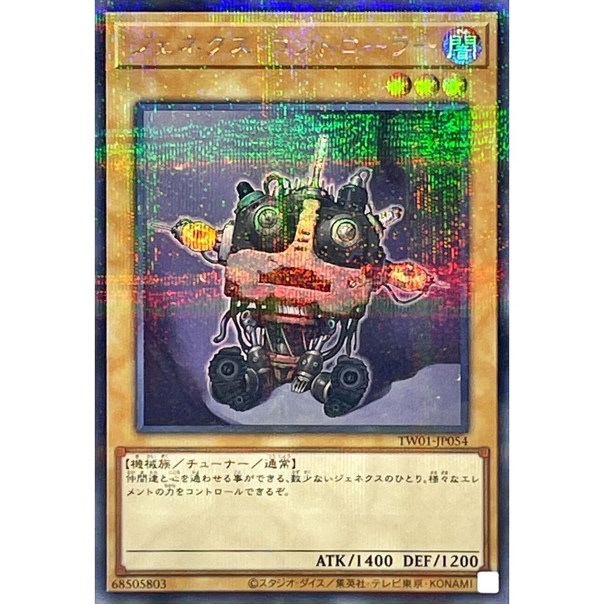 Yugioh Japanese TW01-JP054 Genex Controller | Shopee Malaysia