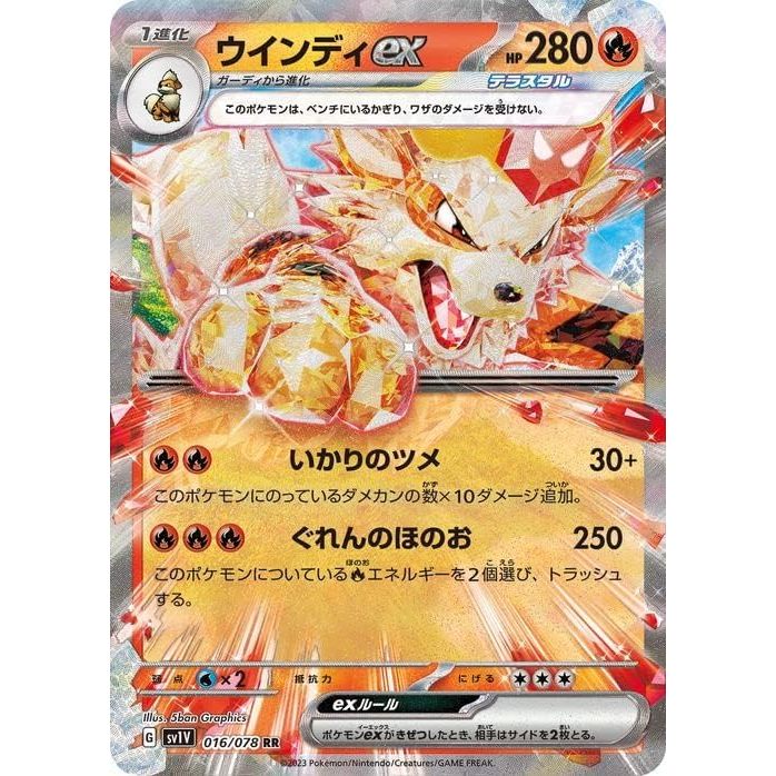 Pokemon Card Arcanine ex RR 016/078 sv1v Terrastar Violet ex Expansion ...