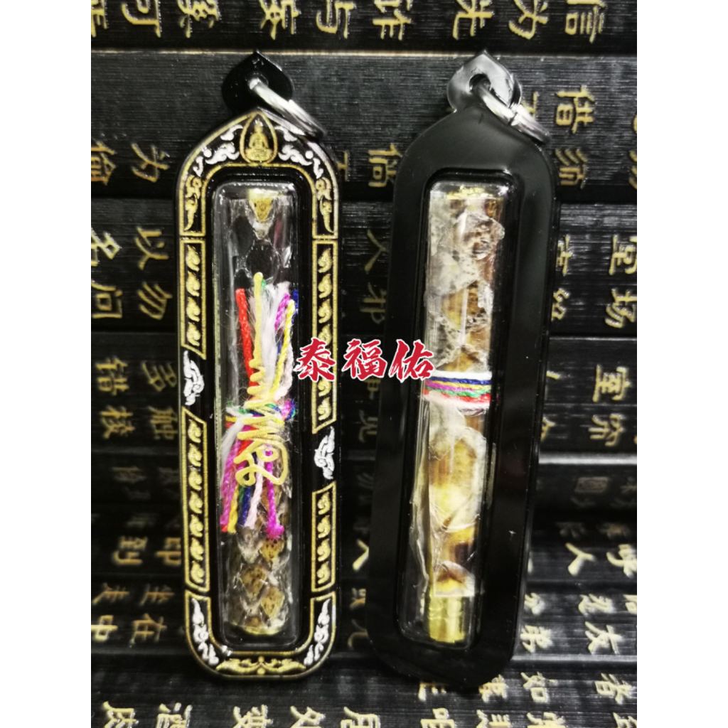 Thai Amulet 泰国佛牌(招財蛇皮符管 Snake Skin Wealth Tarkut) TP | Shopee Malaysia