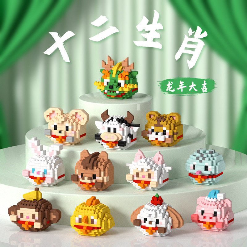12 Zodiac Mini Building Blocks ｜ 十二生肖积木 | Shopee Malaysia