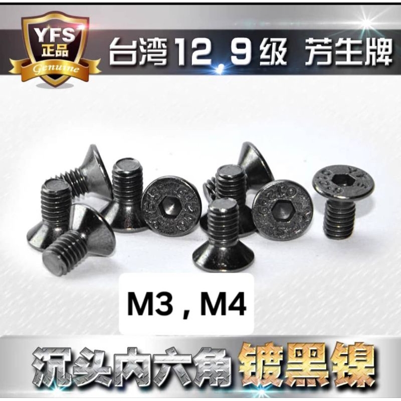 M3 M4 12.9 Hex Socket Flat Head (Black) (5pcs) | Shopee Malaysia