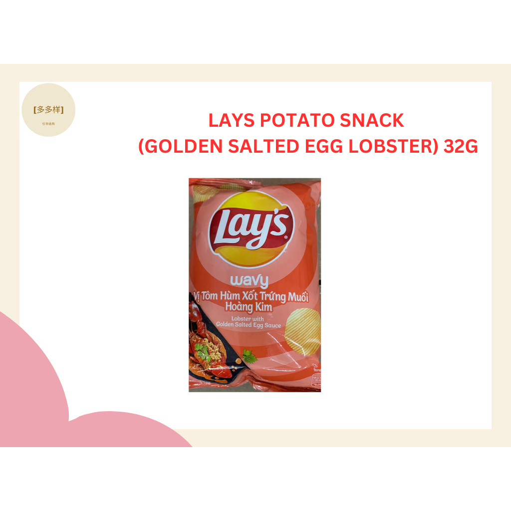 Lays Potato Snack Golden Salted Egg Lobster 32g Shopee Malaysia