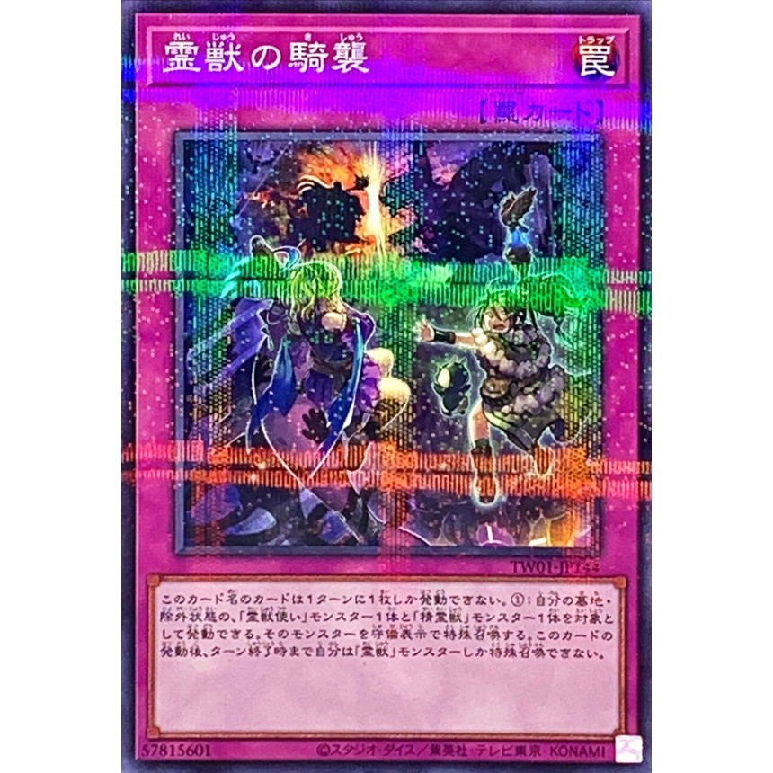 Yugioh Japanese TW01-JP144 Ritual Beast Ambush | Shopee Malaysia