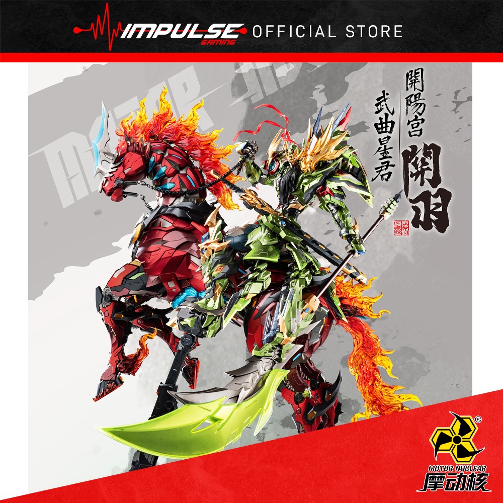 Motor Nuclear MNQ-XH09X GuanYu with Red Hare Action Figure / Guan Yu / 摩动核 开阳宫-武曲星君-关羽·赤炎火龙驹合金成品 ...