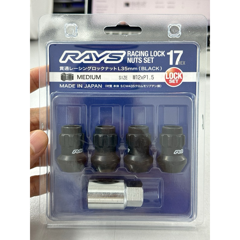 35 mm - RAYS - 17 HEX Racing MEDIUM Lock Nut Set / M12 x P1.5 / M12 x P1.25 / Open Ended ...