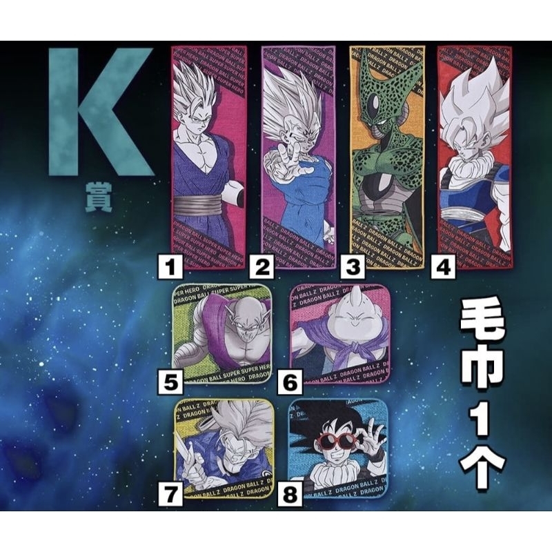 (8 in 1) Dragon Ball Towel Mafla Set | Shopee Malaysia
