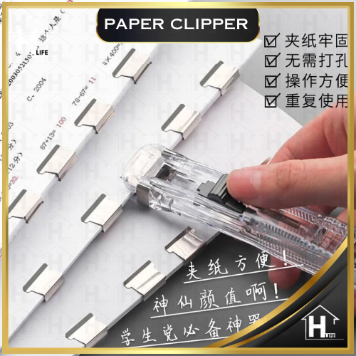 HL_Life Push Clipper New Stapler Reusable Clip Seamless Clipper Snack ...