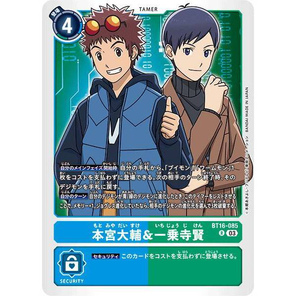 Digimon TCG Japanese BT16-085 Motomiya Daisuke & Ichijouji Ken Davis Motomiya & Ken Ichijoji | R ...