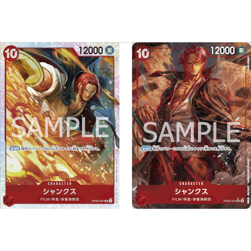 One Piece Card Game - OP06-007 | SR | ALTERNARTE ART SR | CHARACTER ...