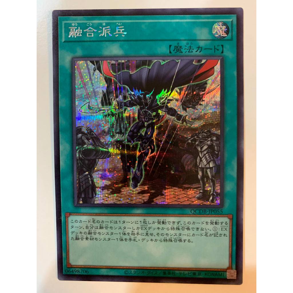 YUGIOH QCDB-JP055 23TP-JP412 ETCO-JP071 SD41-JP030 SDID-AE035 Fusion Deployment | Shopee Malaysia