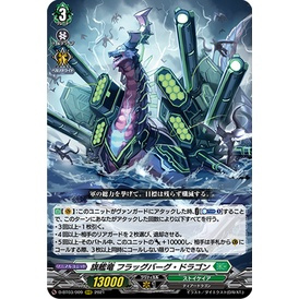 Cardfight Vanguard overDress D-BT03/009 RRR Flagship Dragon, Flagburg Dragon JAPANESE | Shopee ...