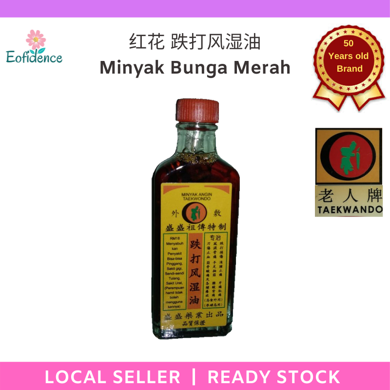 Taekwando Minyak Angin Minyak Bunga Merah Minyak Panas 盛盛祖传老人牌红花油风湿油 ...