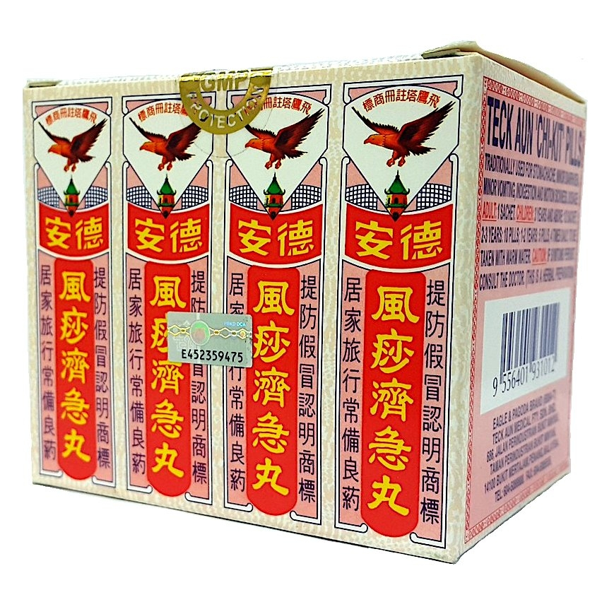 PIL CHI KIT TECK AUN 12 SACHETS / 2.25g | Shopee Malaysia