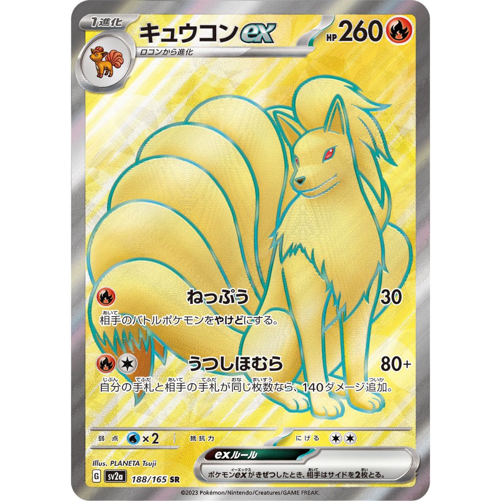 sv2a 188/165 Ninetales EX Full Art SR | Pokemon Card PTCG | Japanese | | Shopee Malaysia
