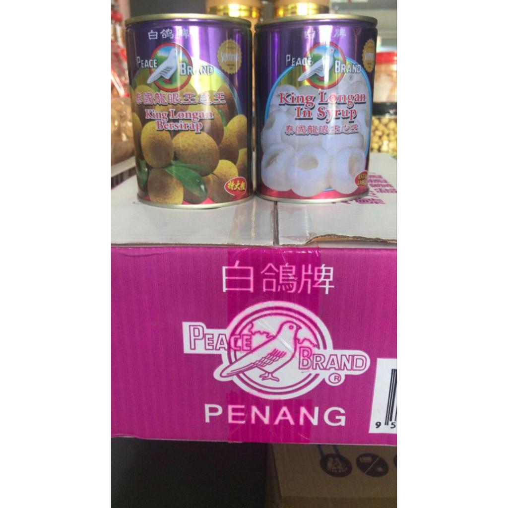白鸽牌泰国龙眼王之王 Peace Brand King Longan Bersirap 12 * 565 gm = 1box | Shopee ...