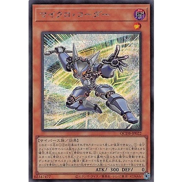 Yugioh Japanese QCDB-JP022 Micro Coder | Shopee Malaysia