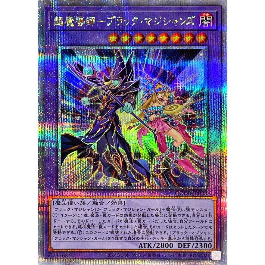 Yugioh Japanese QCDB-JP033 The Dark Magicians QRSCR | Shopee Malaysia