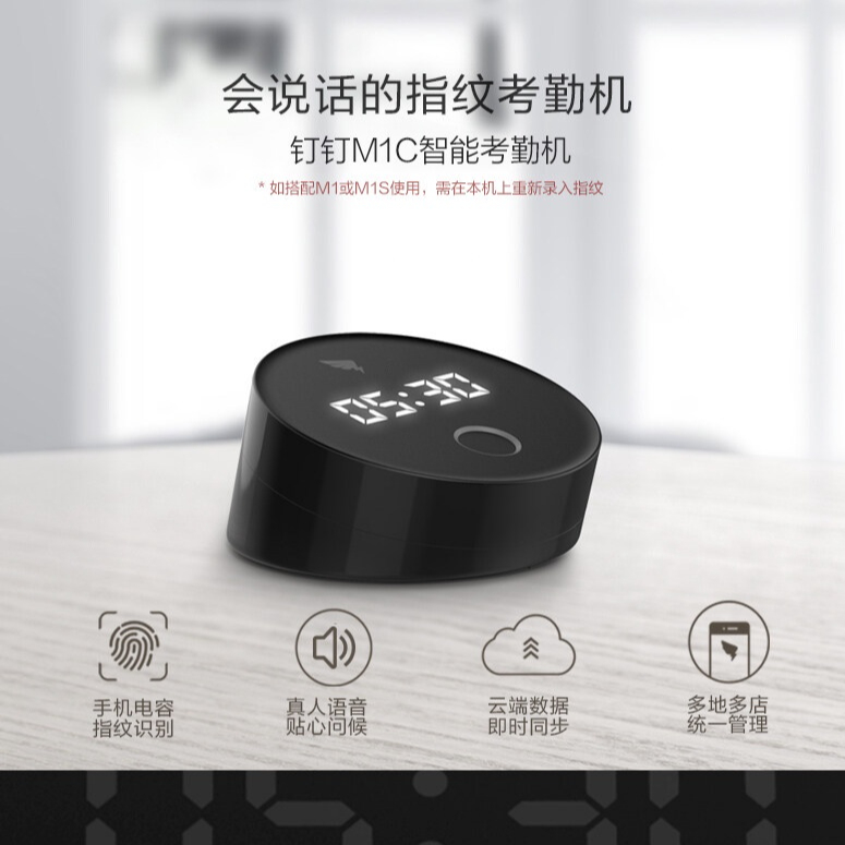 Dingtalk Malaysia Version 2025 Tumb Print Bio-metric Fingerprint Time ...