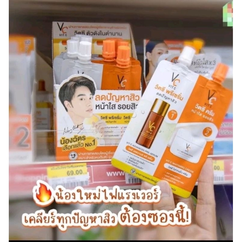 RATCA CREAM VIT C 2 IN 1 CREAM+SERUM ORIGINAL 🇹🇭🇹🇭🇹🇭 | Shopee Malaysia