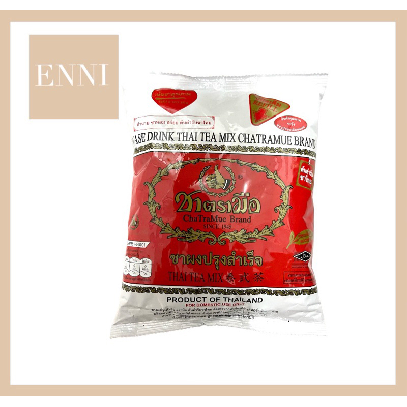 Teh Merah Thailand 400gram Tea Thailand Merah Original Tea Thai ...