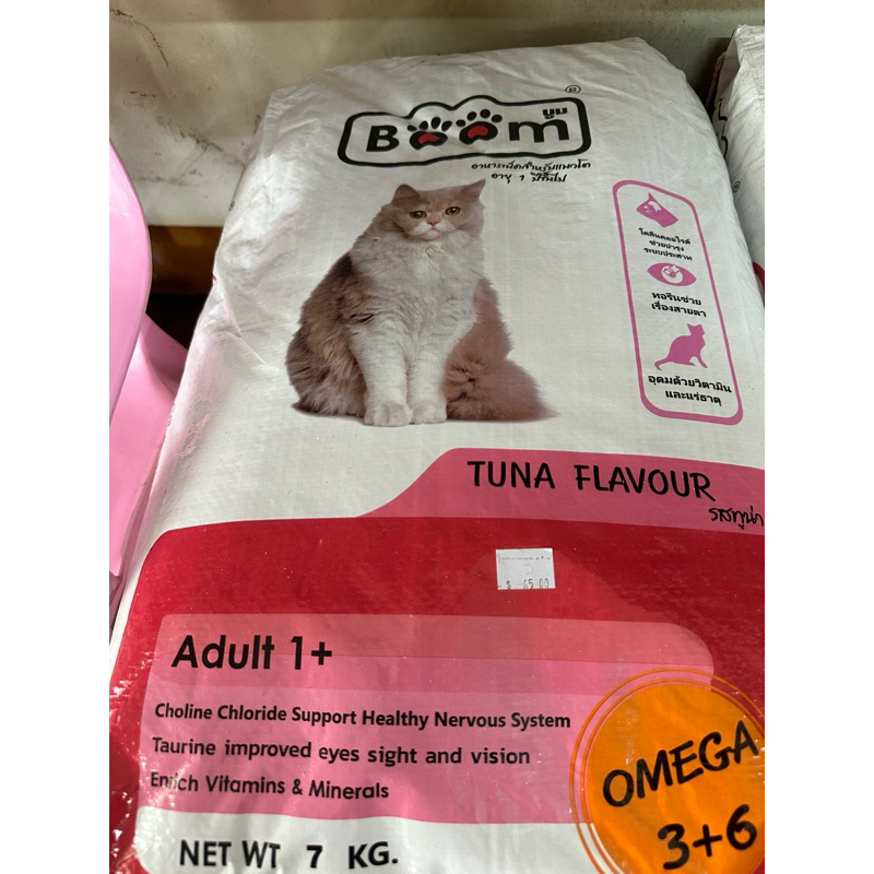 Harga Diskaun Makanan Kucing Boom / Cat Kibbles Boom 7kg | Shopee Malaysia