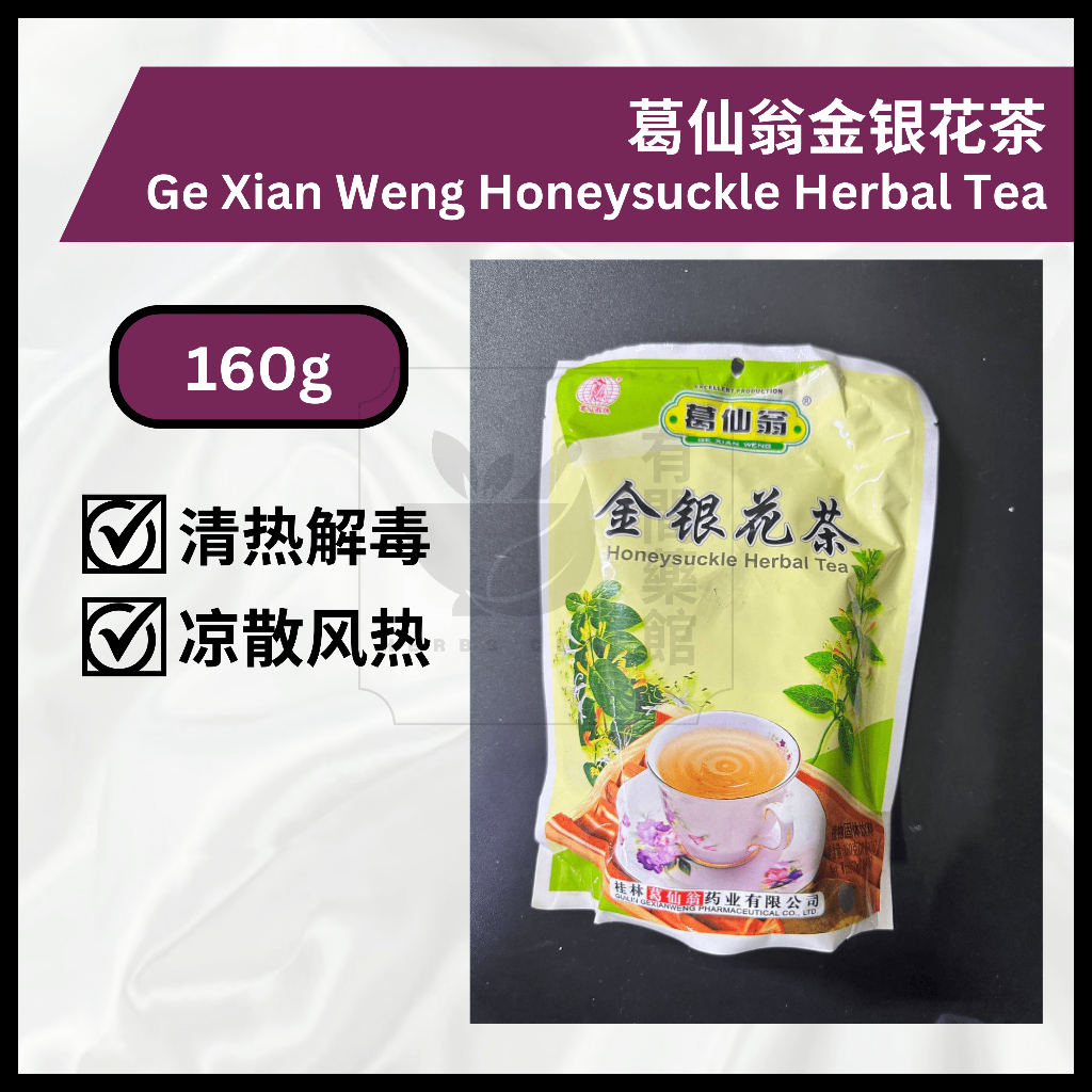GE XIAN WENG Honeysuckle Herbal Tea · 葛仙翁金银花茶 | 160G [16's x 10G ...